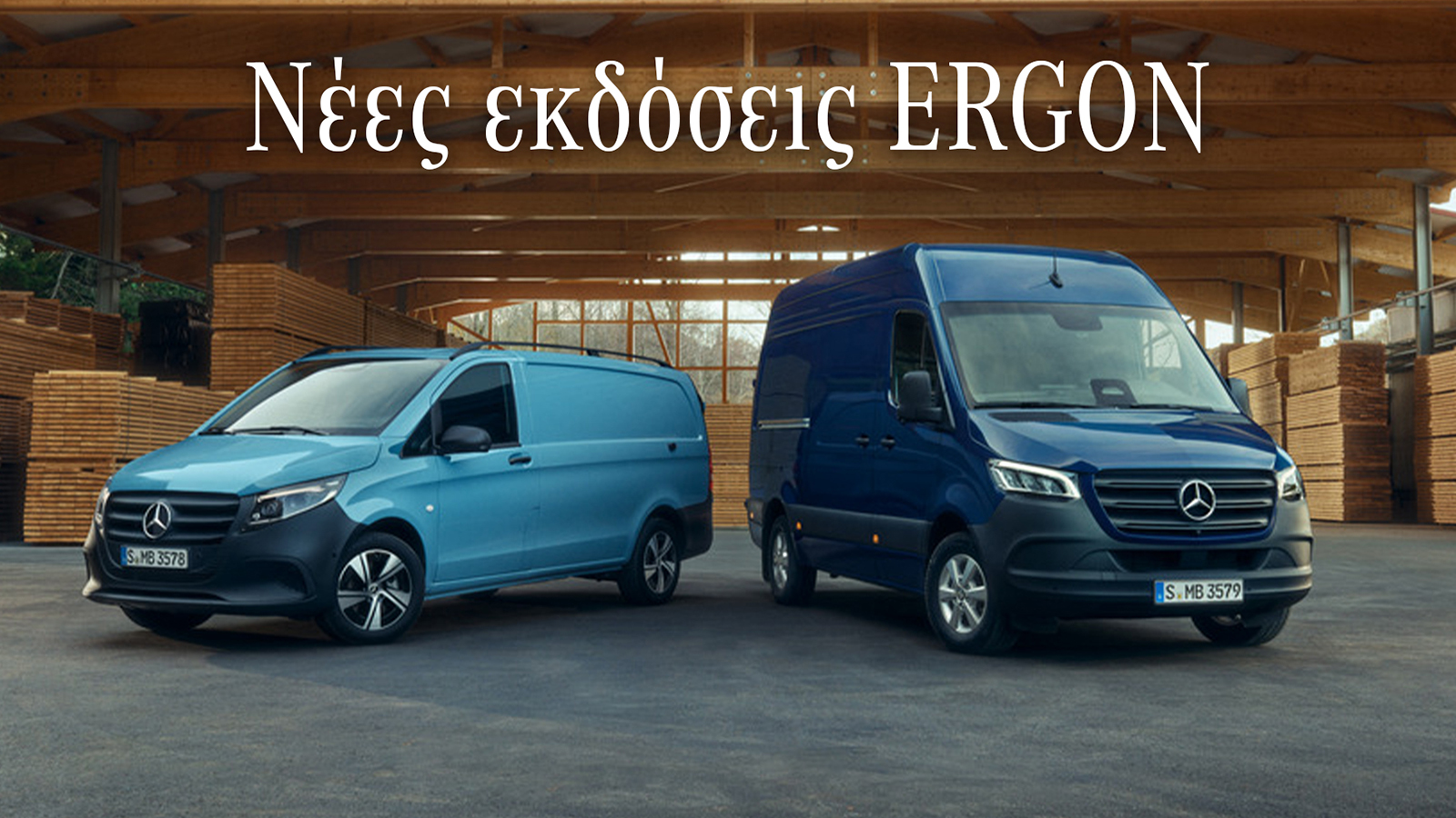 Νέες εκδόσεις «Ergon» για τα Mercedes Vito, eVito, Sprinter, eSprinter ...